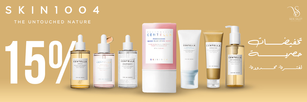 SKIN1004 Madagascar Centella collection | Skin Valet Kuwait – Page 2